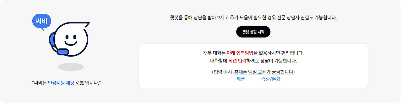 삼성전자 서비스센터 운영 정보 총정리 전화번호 예약 점심시간까지