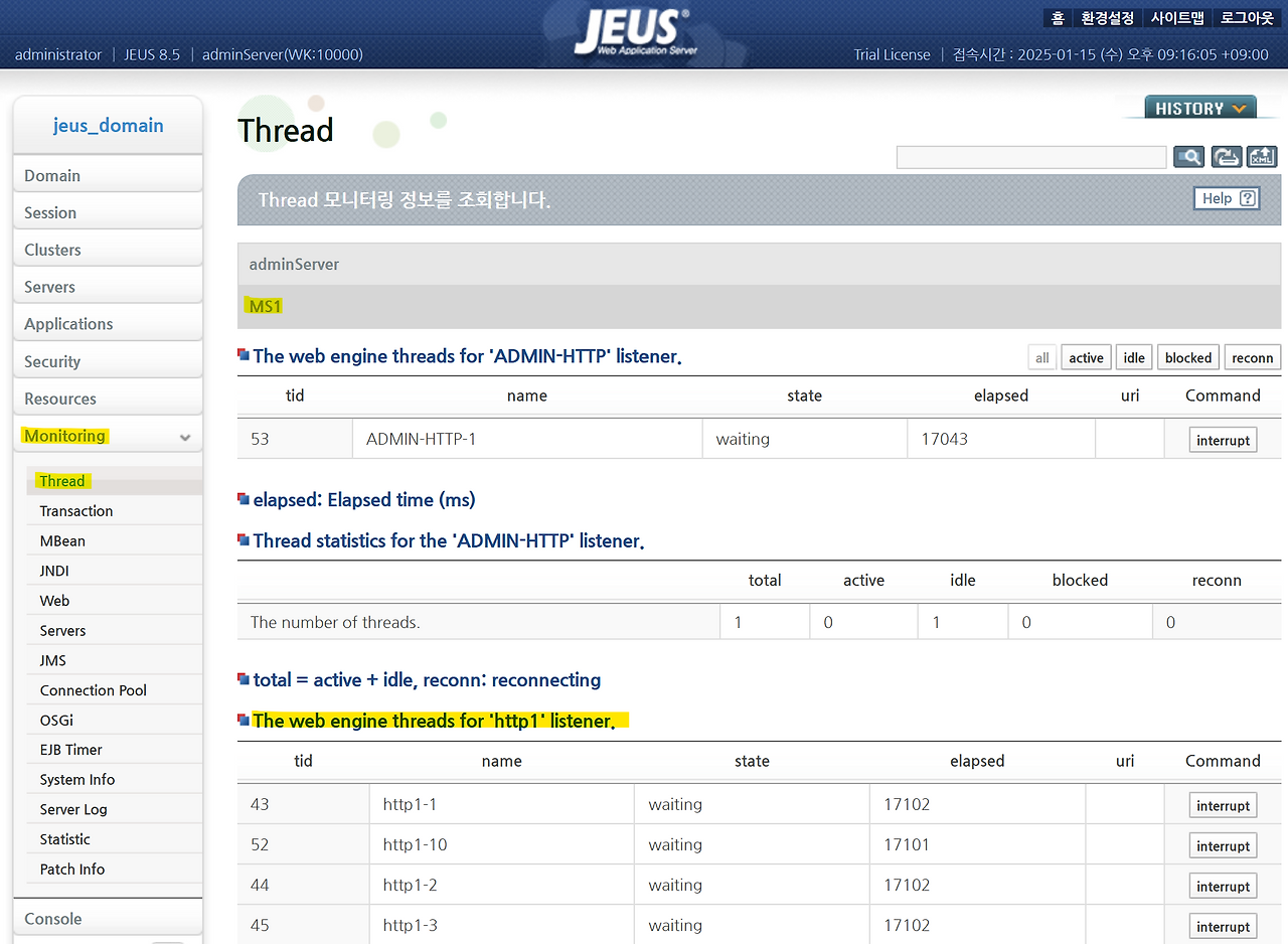 [JEUS7, 8] Webadmin 에서Thread dump 확인하기