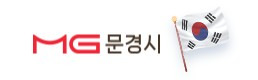 문경시청 홈페이지 바로가기 | 전화번호 총 정리(https://www.gbmg.go.kr/) - KoreaSite