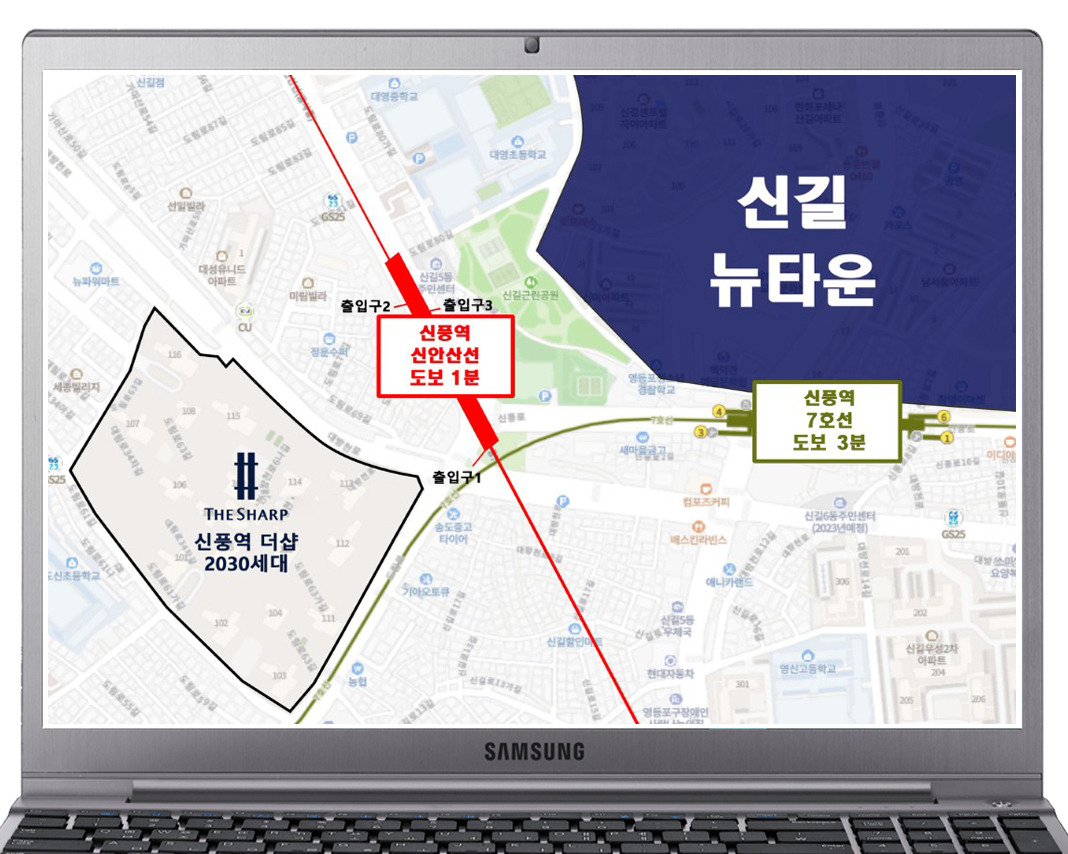 신풍역포스코더샵 신길동 지역주택조합아파트 조합원모집 신축공사 주택홍보관 위치안내 리뷰포터