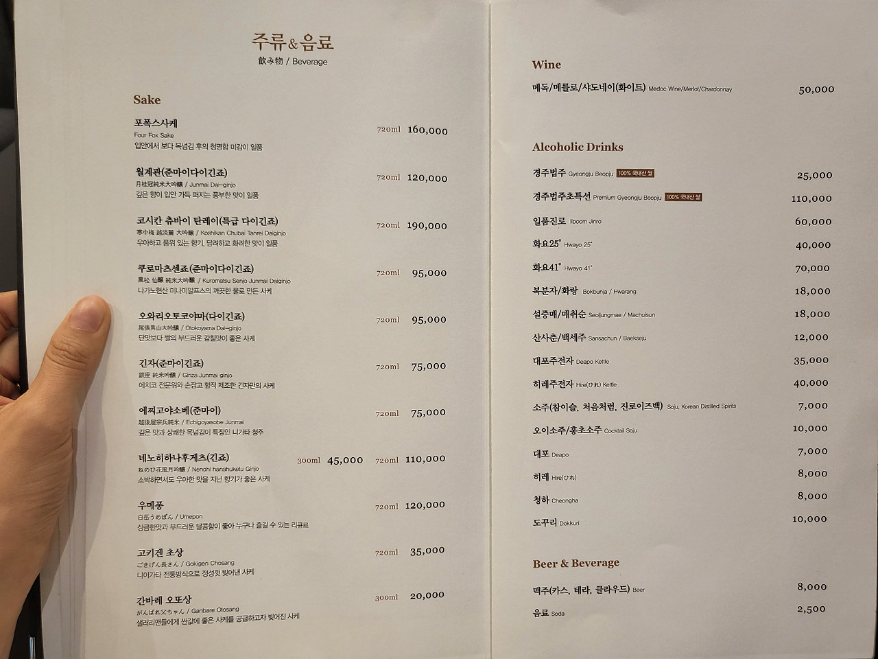일산동구 맛집 룸이 있어 좋은 일식집 긴자 일산점의 런치정식