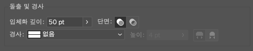 Adobe 일러스트레이터3d만들기 3d기본