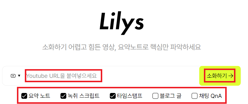 챗gpt 유튜브 영상 요약 프로그램 앱 3가지 사용법 총정리