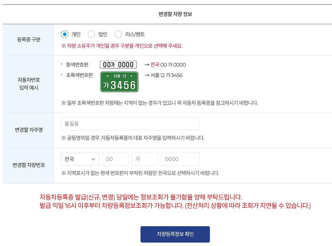 현대 기아 Ecm 하이패스 룸미러 단말기 등록 및 명의이전 방법 Naramiistory