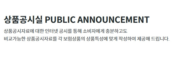 점심먹고 노라라 라이나생명 공시실상품공시실 및 연락처 정보