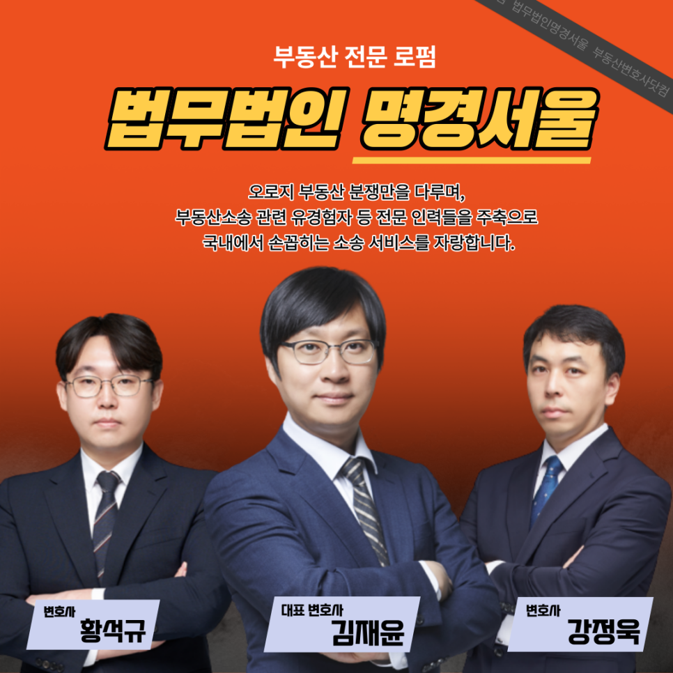 점유취득시효 완성 후 소유권이전등기 전 토지 소유자 변경 됐다면