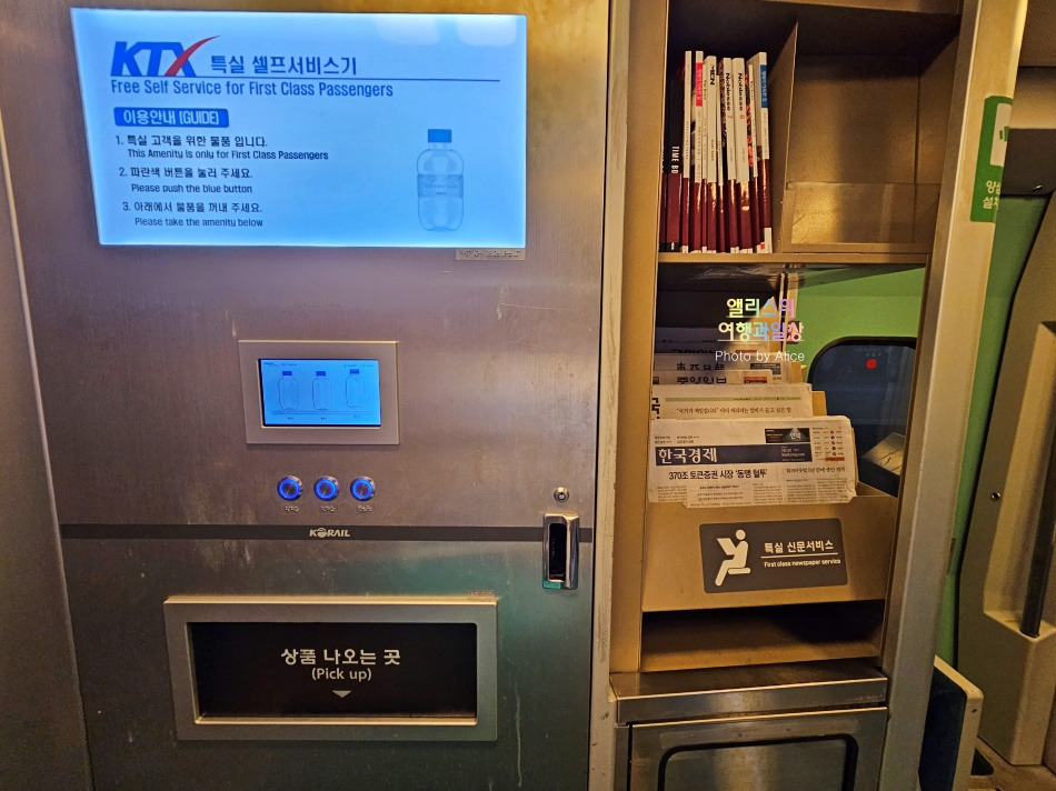 202307 서울역 부산역 Ktx 특실 가격 혜택 이용후기