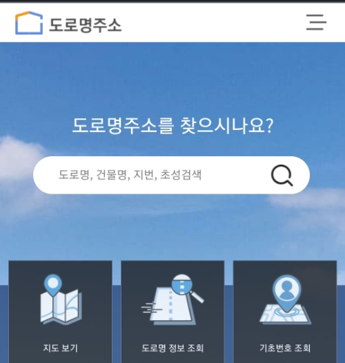 우리 동내 관할 주민센터동사무소 찾기