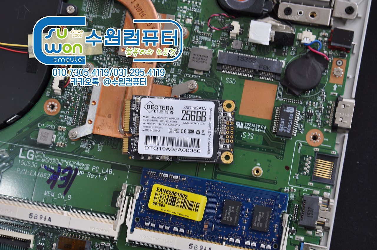 수원 LG노트북 SSD/RMA 업그레이드_LG15U53 :: 수원컴퓨터