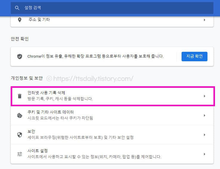 크롬에서 구글 한글 두번 중복입력 오류 해결완료자동완성끄기