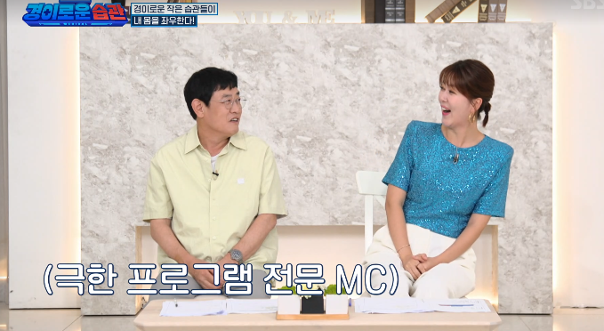 이경규의 경이로운 습관 21회 재방송 다시보기 보러가기 출연진 시청률 방송시간 편성표 2월 2일 라이브 Tv