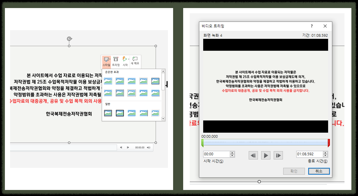 초간단 Ppt파워포인트로 강의발표 동영상 제작 가이드 카메오 적용