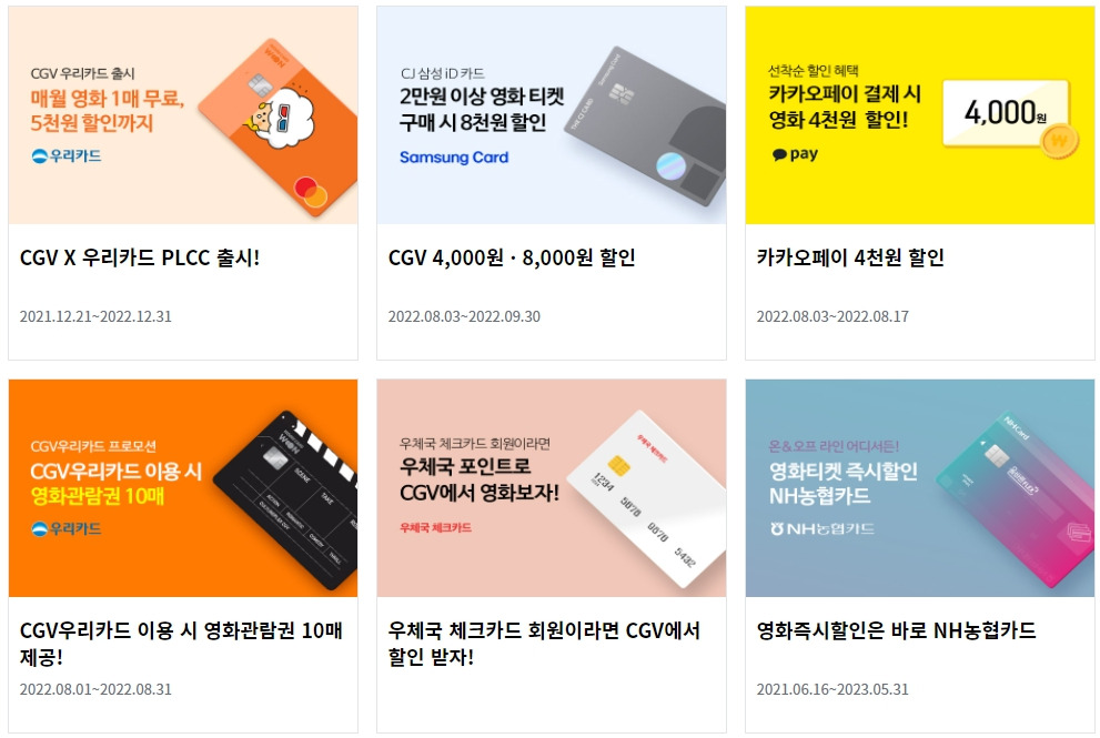 경기광주 Cgv 상영시간표 주차 가격 할인 주차 예매 가는길 정리
