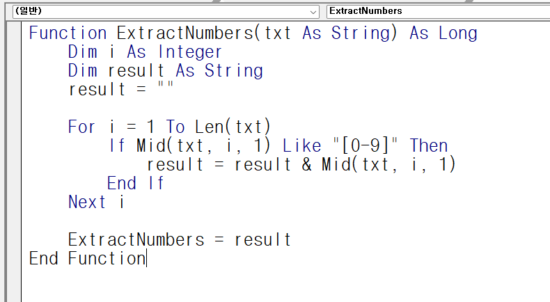 엑셀 Vba 사용자 정의함수 등록하고 다른 엑셀 파일에서 호출하기