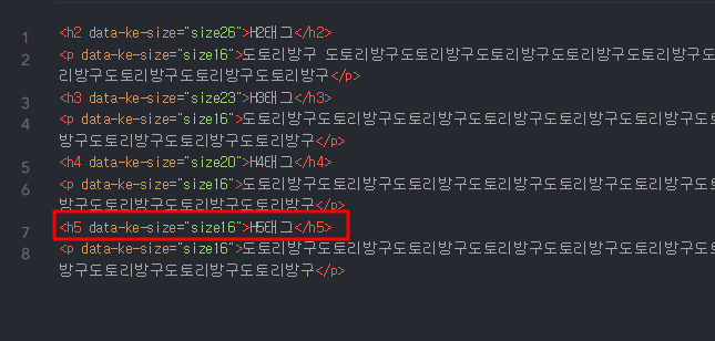 구글SEO에 맞게 블로그 최적화하기- H태그순서