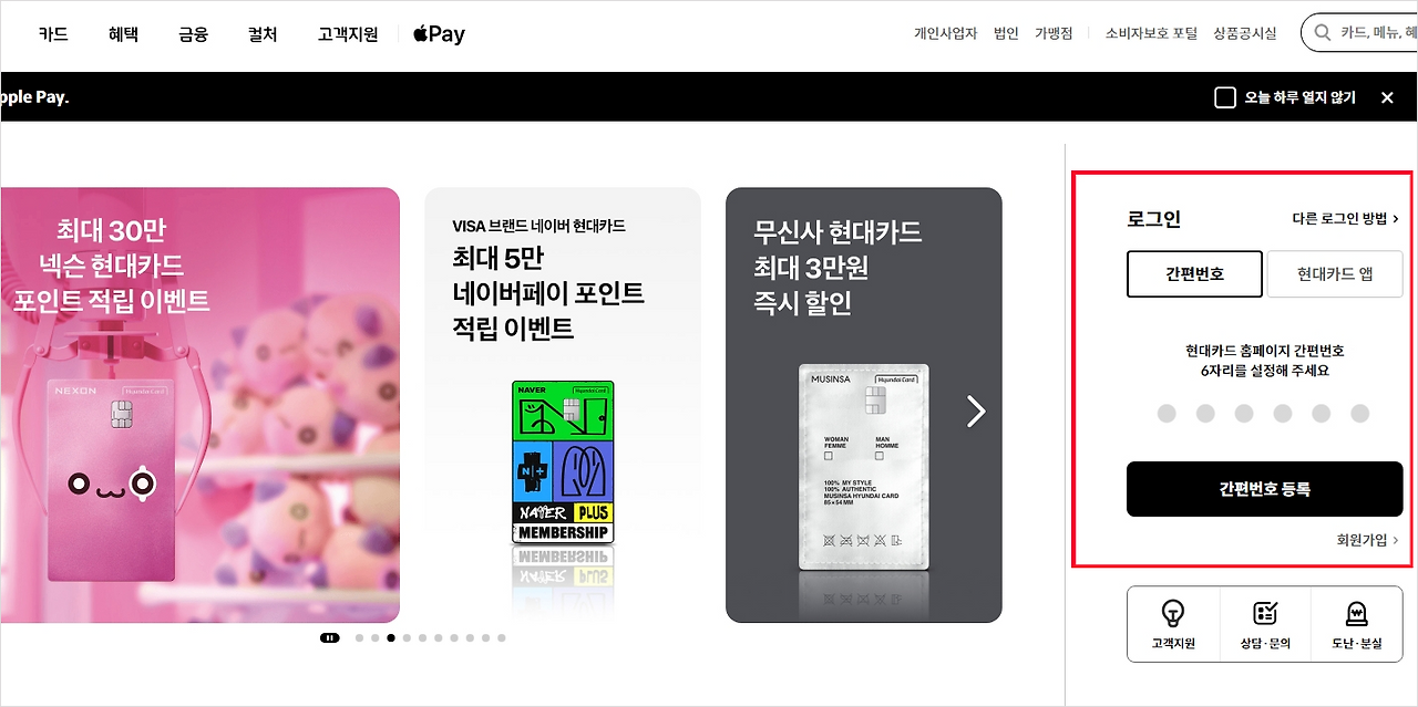 현대카드 거래내역 및 부채증명서 금융거래잔액확인서 쉽게 발급하는 방법
