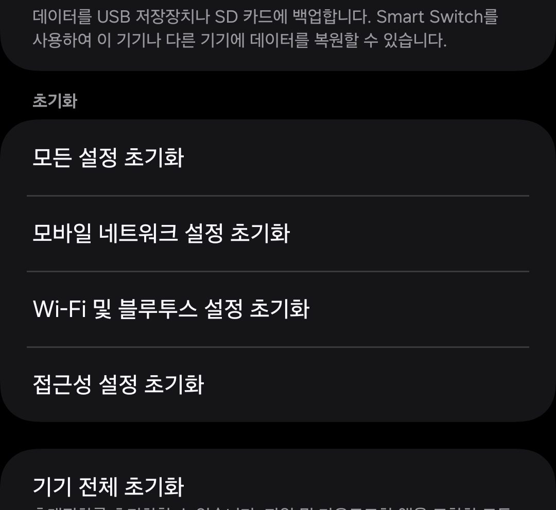 갤럭시 유심 인식 안됨 Sim 카드 없음 오류 쉽게 해결하는 5가지 방법