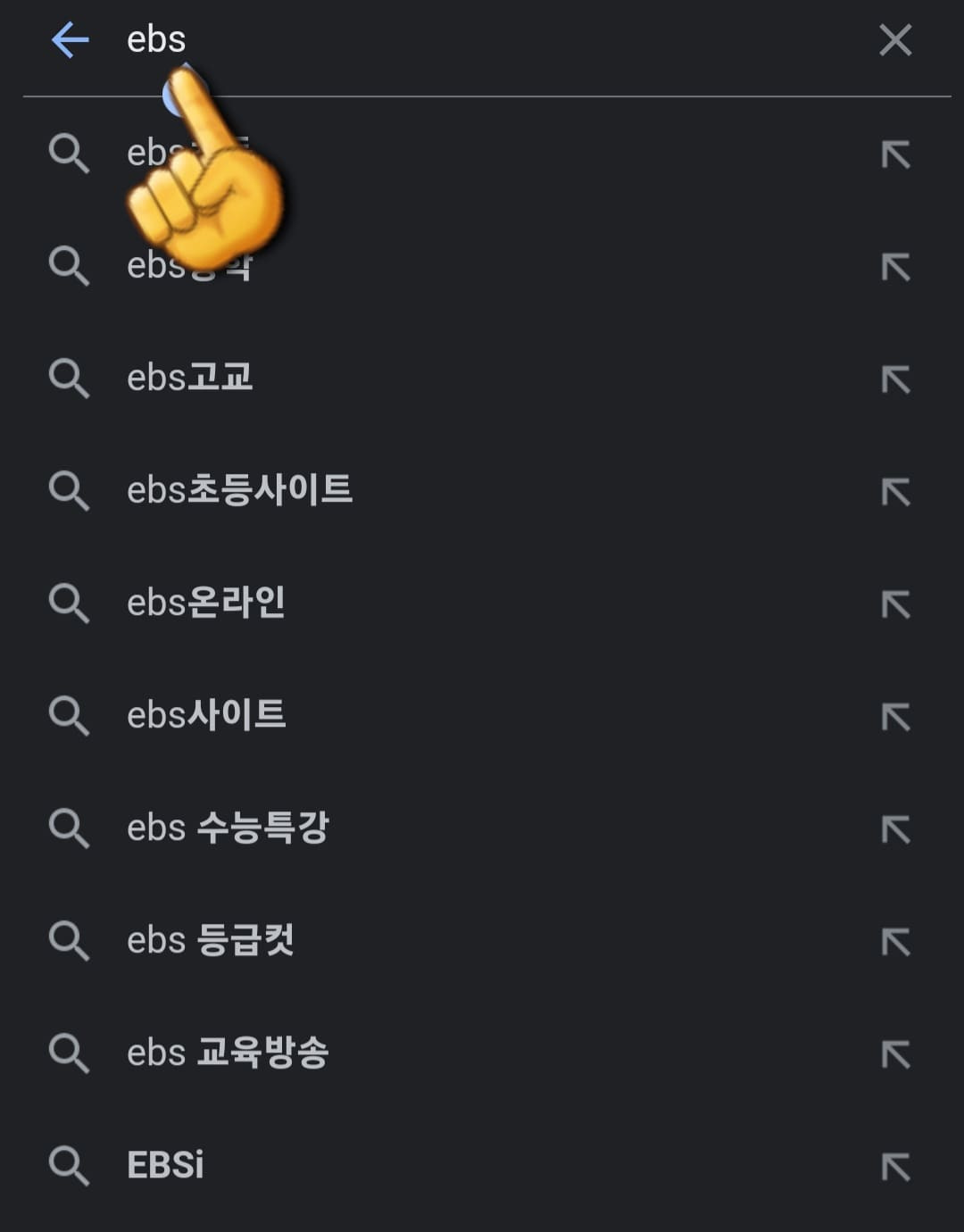 EBS2편성표 및 채널번호