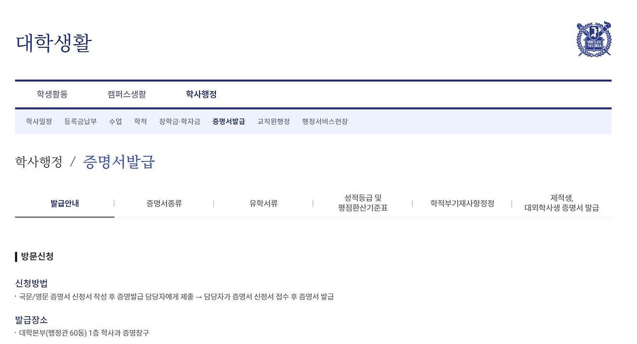 최종학력증명서 인터넷으로 발급 방법을 알아보자