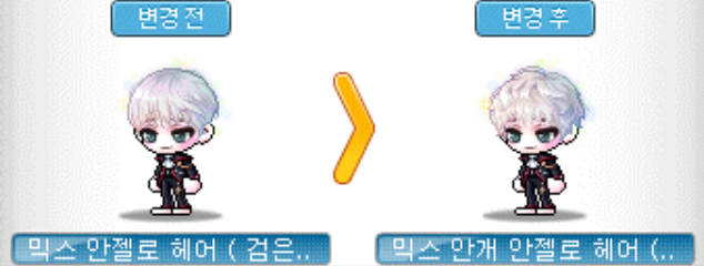 메이플 테섭 17기 마라벨 마스터 세라핌 헤어 믹염 비교 밤의 안젤라안젤로 헤어쿠폰