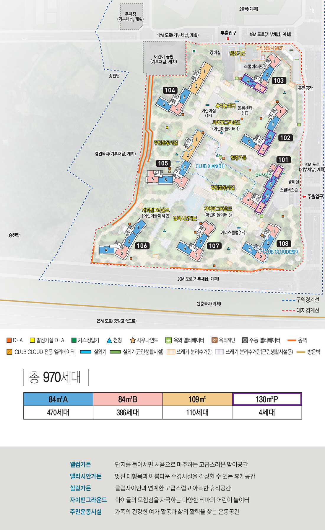 원주 자이 센트로 2023년 12월 현장 드론 영상 단지 동호수 배치도