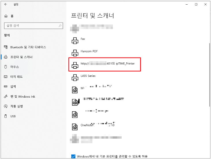 Iptime 아이피타임 공유기 네트워크 프린터 만드는 방법