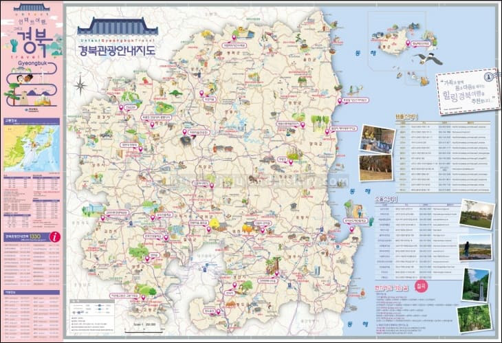 JUJULAND :: 경상북도 관광지도 보기, 여행지 안내