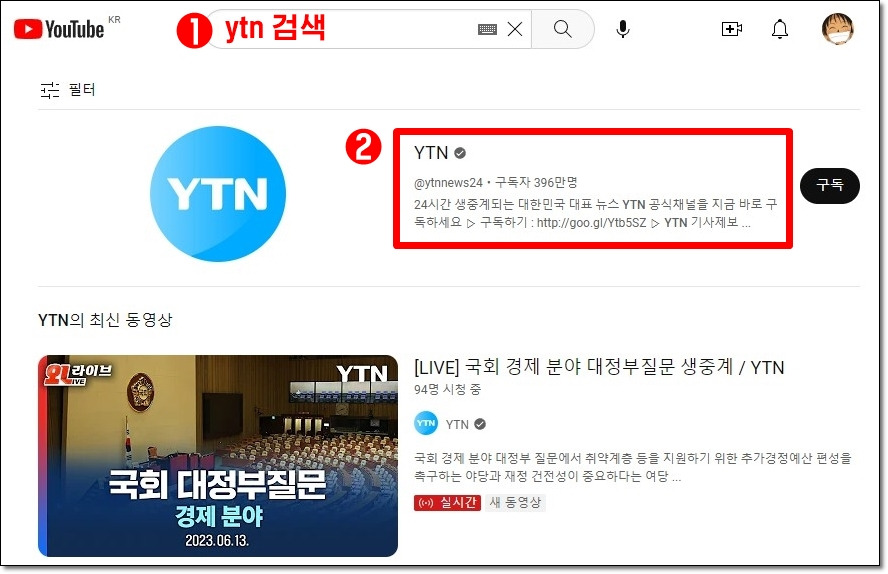 YTN 실시간 뉴스 보기 (스마트폰, PC)