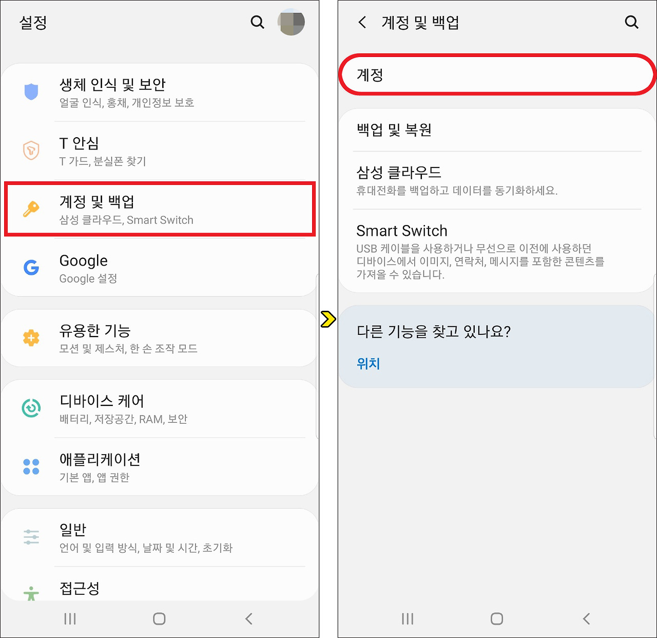 구글 플레이 스토어 다시시도 문제 발생되는 오류 해결 방법