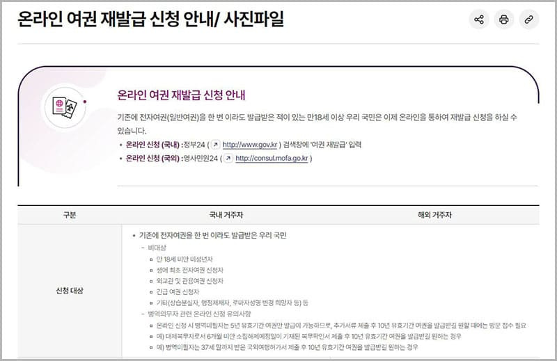 횡성군청 홈페이지 민원실, 일자리, 여권 발급 안내 (www.hsg.go.kr)