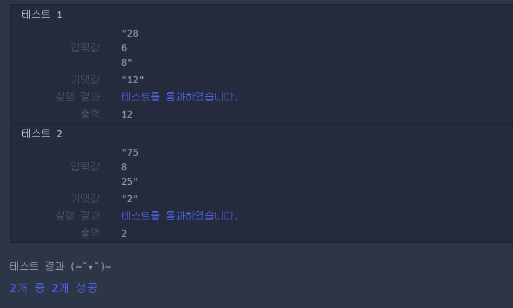 [PCCE 기출문제/python3] 4번 저축