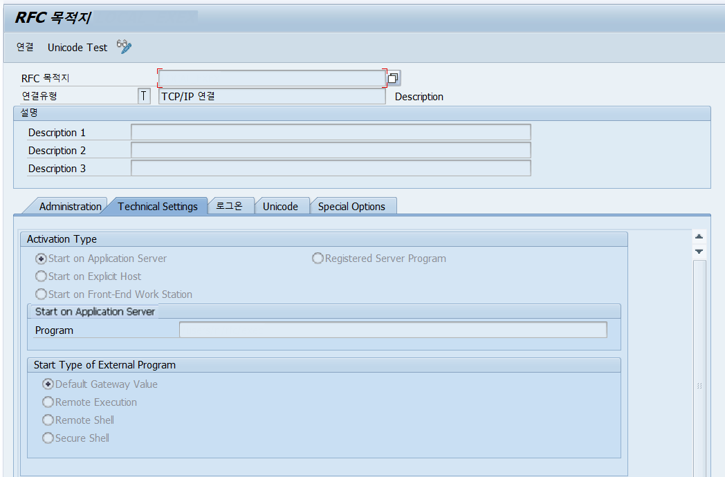 [SAP EAI] RFC Adapter settings Information — 초급 개발자
