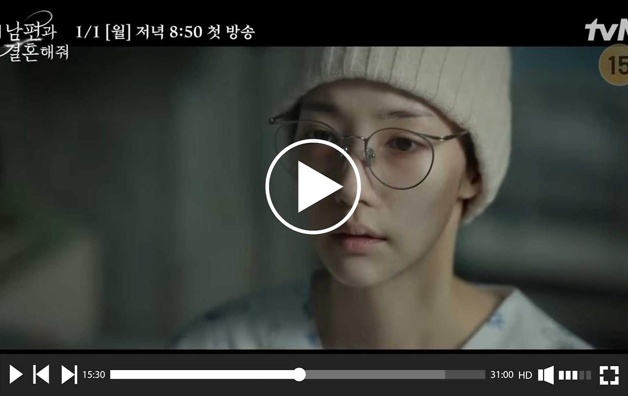 내 남편과 결혼해줘 1회 2회 재방송 다시보기 회차정보 보러가기 편성정보