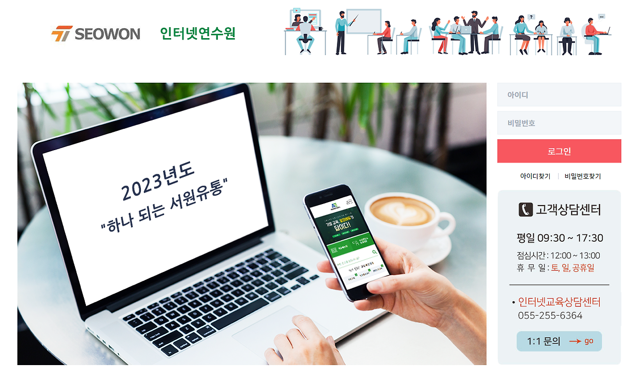 서원유통 인터넷연수원 (alpha-edu.co.kr)