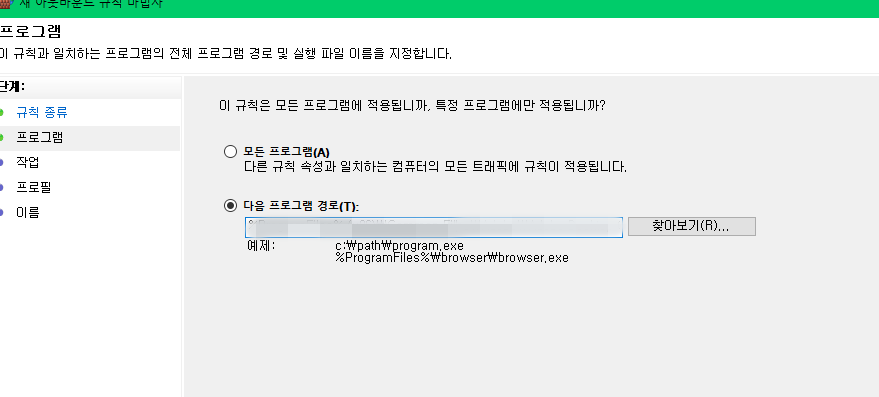 윈도우10 방화벽 아웃바운드 규칙 설정하는법 특정 프로그램 네트워크 차단 나스닥 온라인