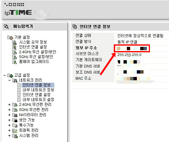 IPTIME 공유기 IP주소 변경하는 방법 - 아이피 차단 MAC 주소 변경으로 쉽게 해결하기! - FiveM Korea