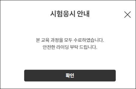 쿠팡 안전교육 (https://edp.wisehrd.com/)