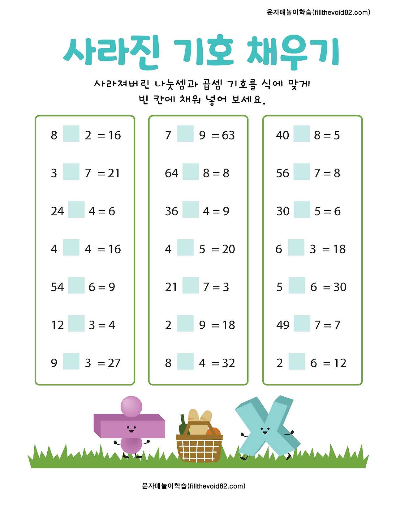 무료학습지 초등수학 나눗셈4 무료연산문제지