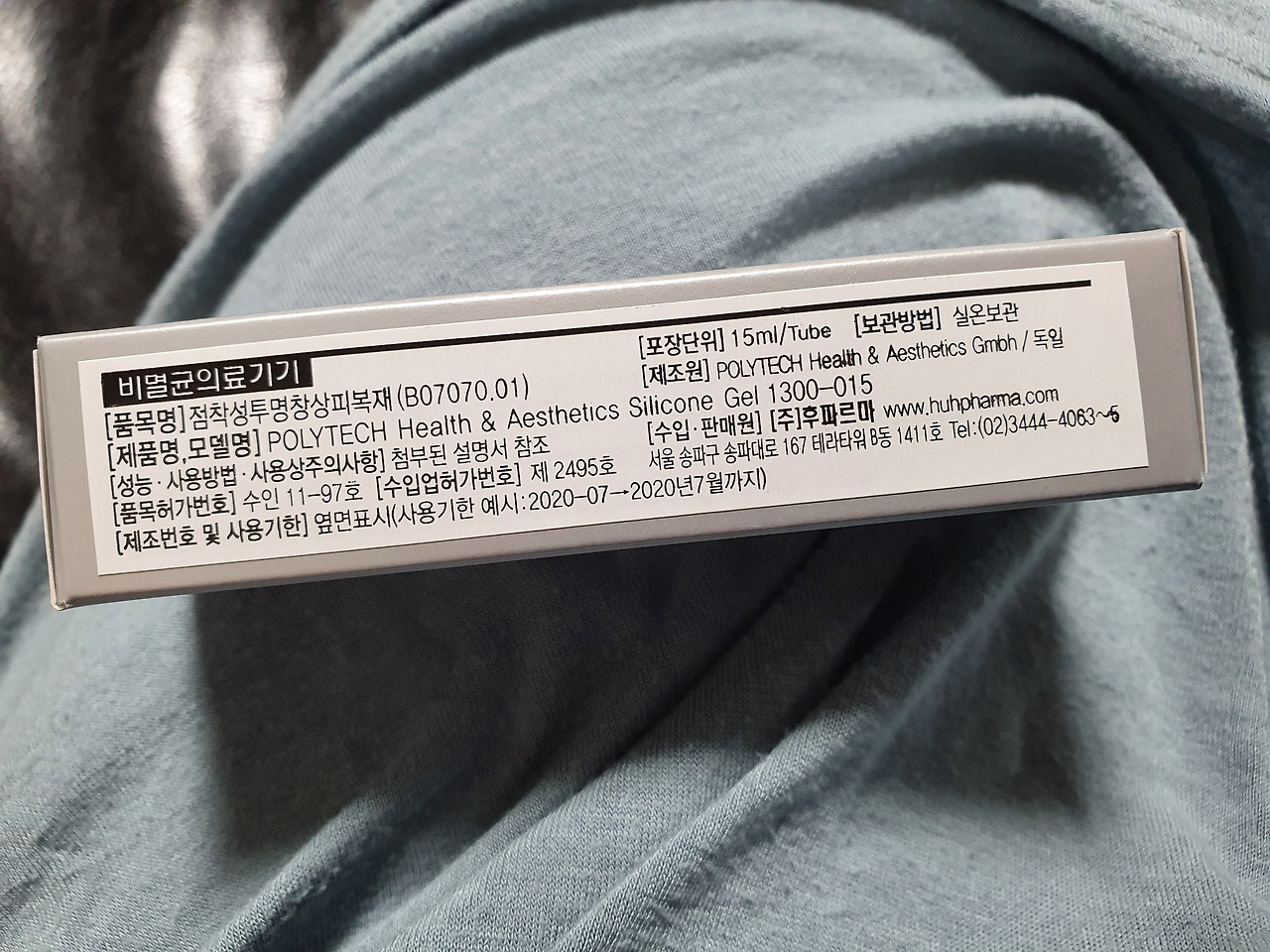 제왕절개 흉터 치료 수술후 관리 폴리텍 실리콘겔