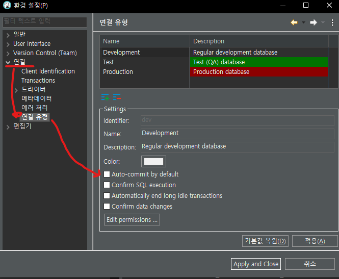 [DBeaver] Auto commit 해제하기 — JongTachi의 개발 블로그