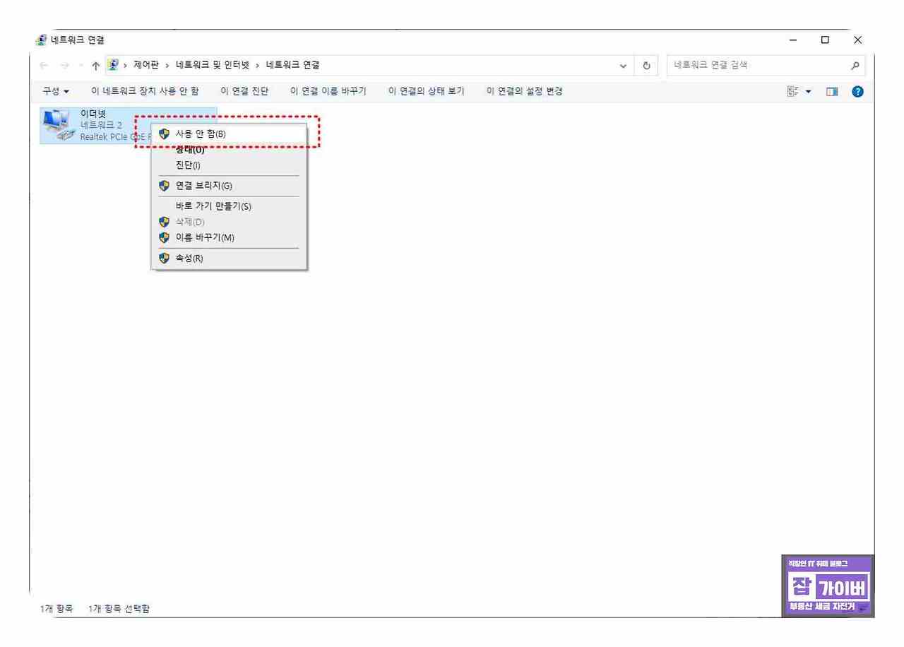 노트북 와이파이 속도느림 및 인터넷 끊김 빠르게 설정방법