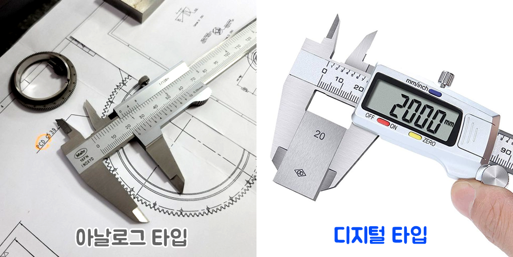 버니어 캘리퍼스 읽는법과 사용방법 종류 아날로그 노기스 디지털 노기스