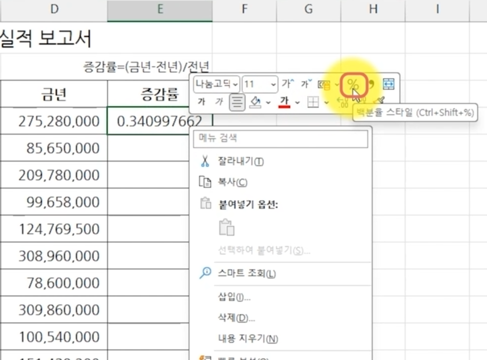 Iferror 함수 Div0 Na Ref 오류 안 보이도록 하려면 이 함수 사용하면 됩니다 짤막한 강좌