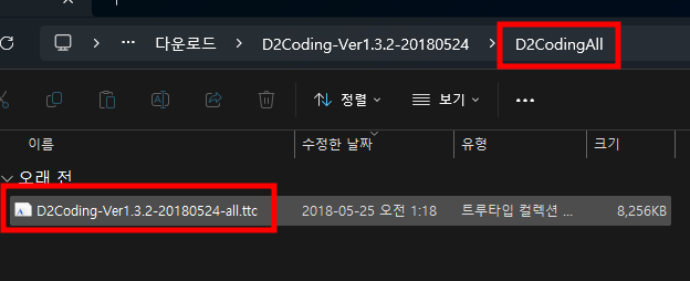 [VS Code] visual studio code 폰트 바꾸기 :: D2 coding로 설정하는 방법