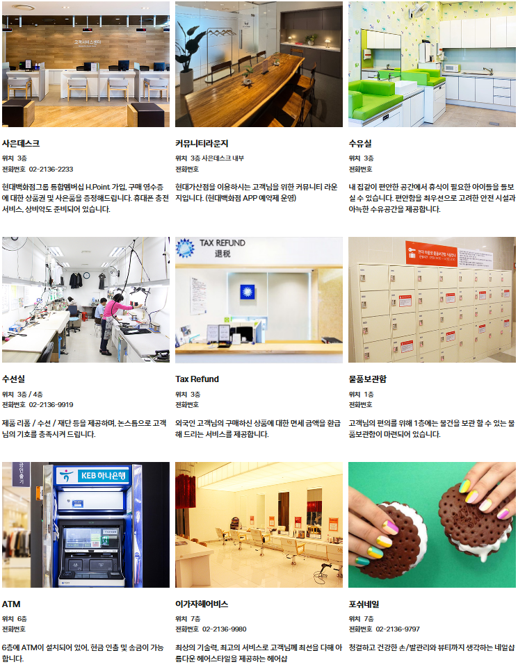 현대아울렛 가산점 고객센터 전화번호ㅣ층별매장 위치 및 매장별 전화번호ㅣ주차요금
