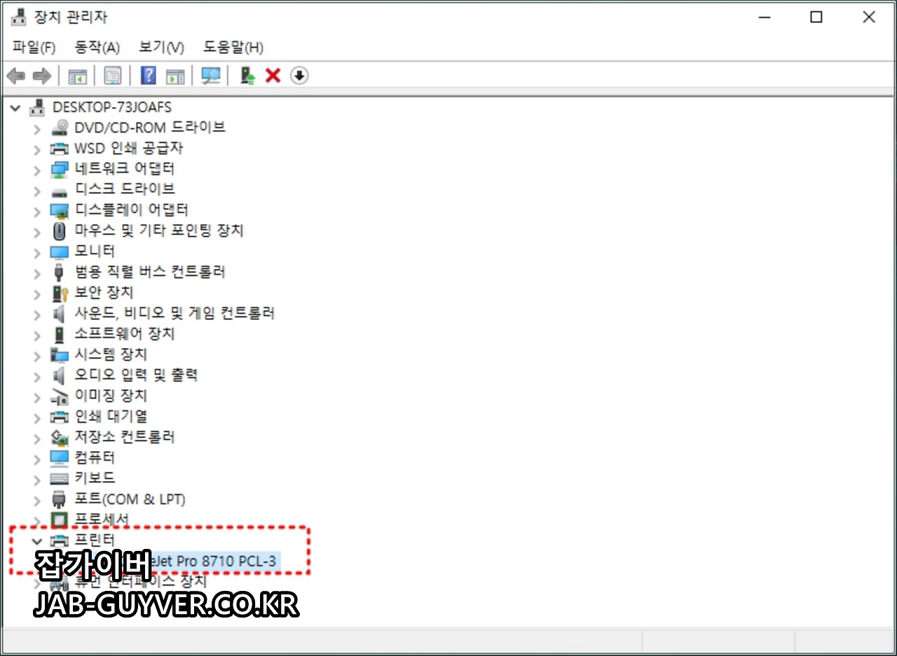 프린터 Ip주소 확인 수동설치 Tcp 추가 네트워크 연결설정