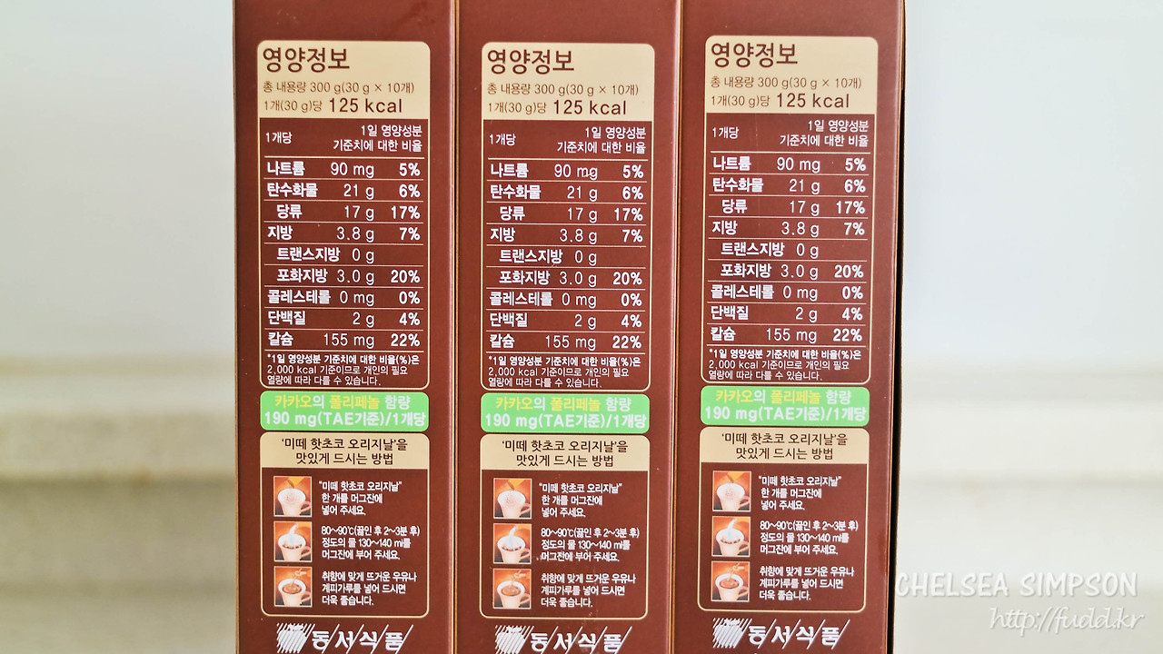 동서식품 미떼 핫초코 오리지날 구매 후기 타먹는 코코아 가루 추천