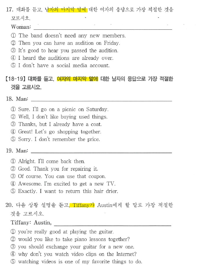 2022년 제2회 중3 영어듣기평가 기출문제 듣기 Mp3 듣기공부방법