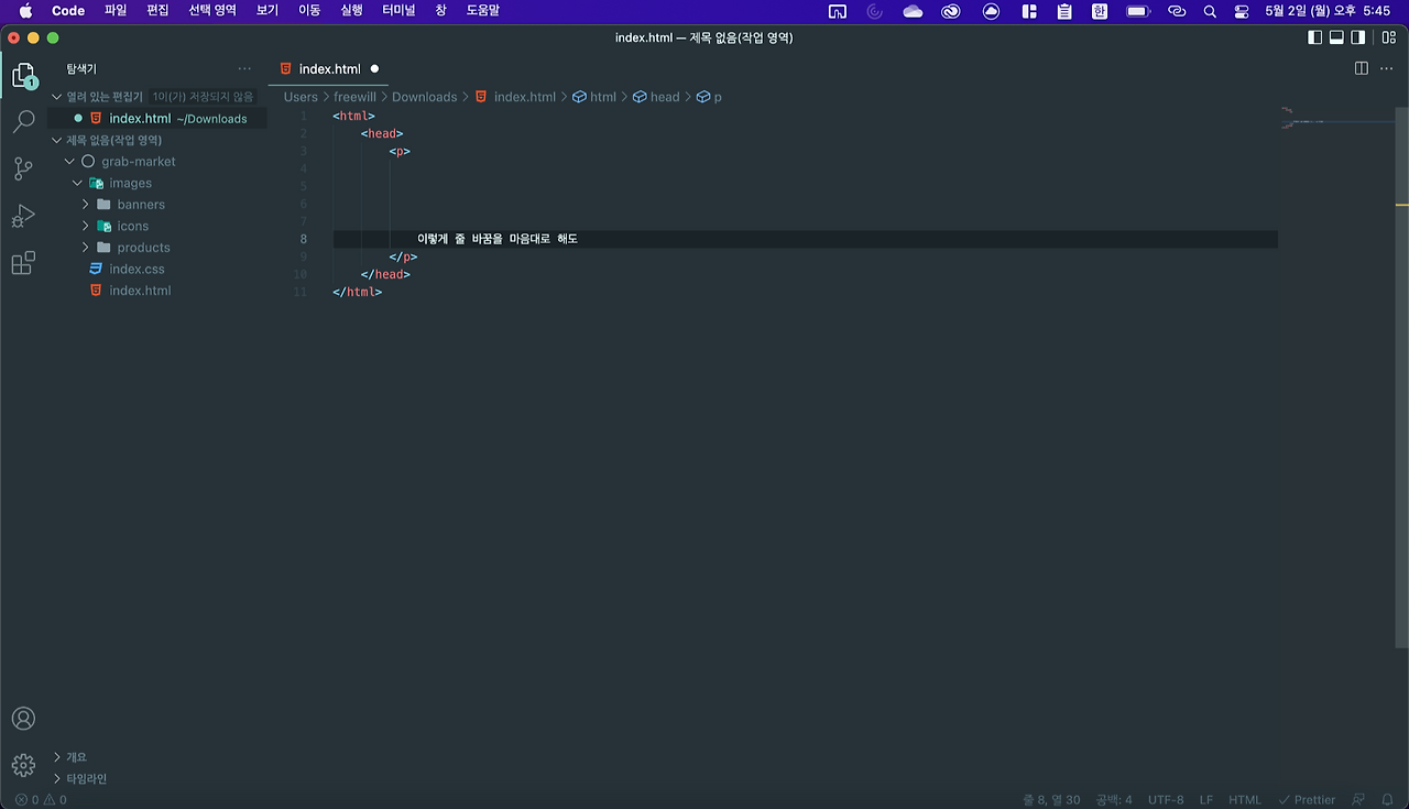 VSCode Prettier Extension 설치로 코딩을 편하게 해보자