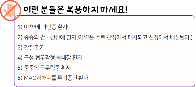 보령 부스파정 5mg 언제 먹는 약인가요